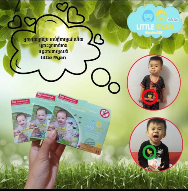 បន្ទះបិទការពារមូសខាំ – Nita Mini Store