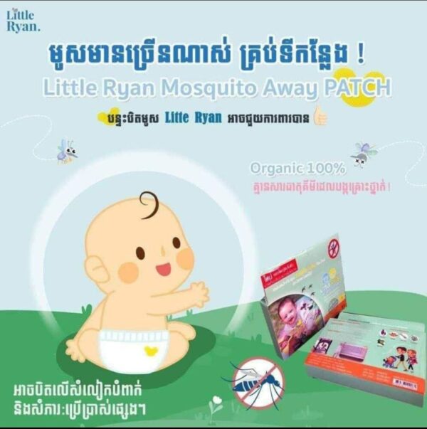 បន្ទះបិទការពារមូសខាំ – Nita Mini Store