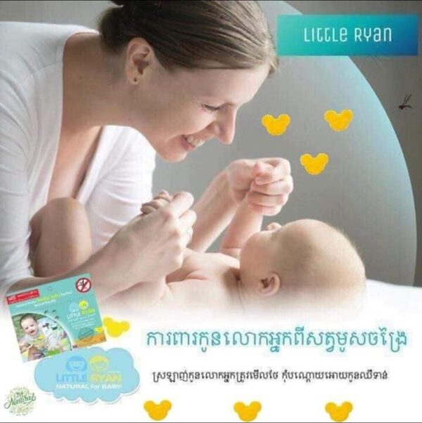 បន្ទះបិទការពារមូសខាំ – Nita Mini Store